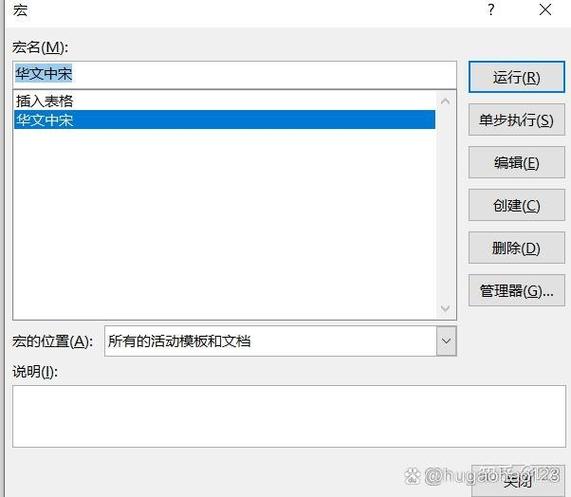 word文档宏怎么使用图标