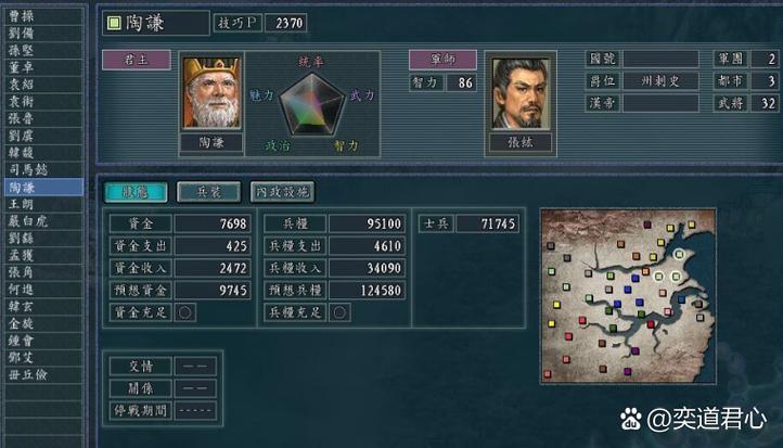 三国志11歼灭和驱赶截图