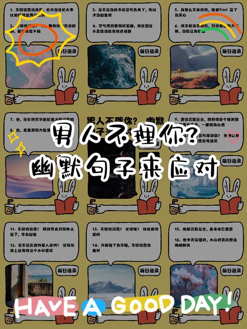 一个男的说你不听话代表什么截图