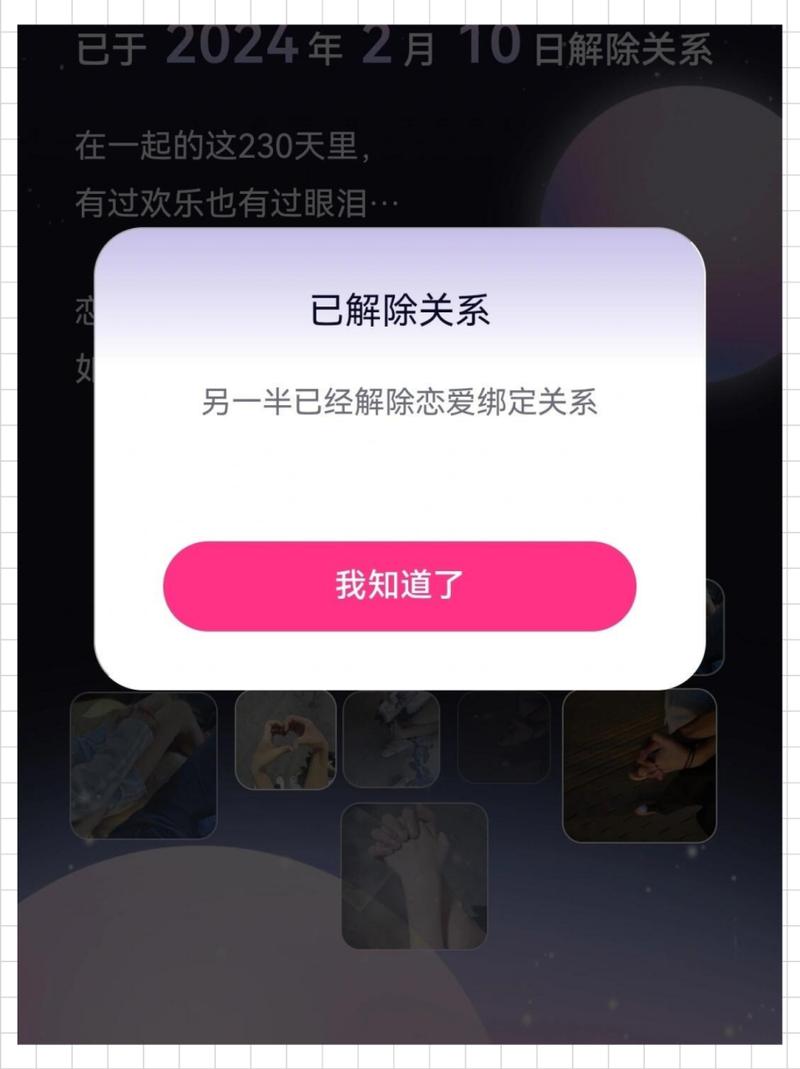 闺蜜关系自动解除图标
