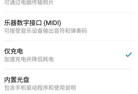 魅族20怎么关闭usb端口检测图标
