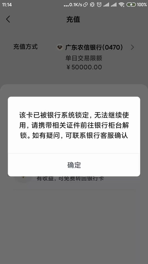广东农信限额多少