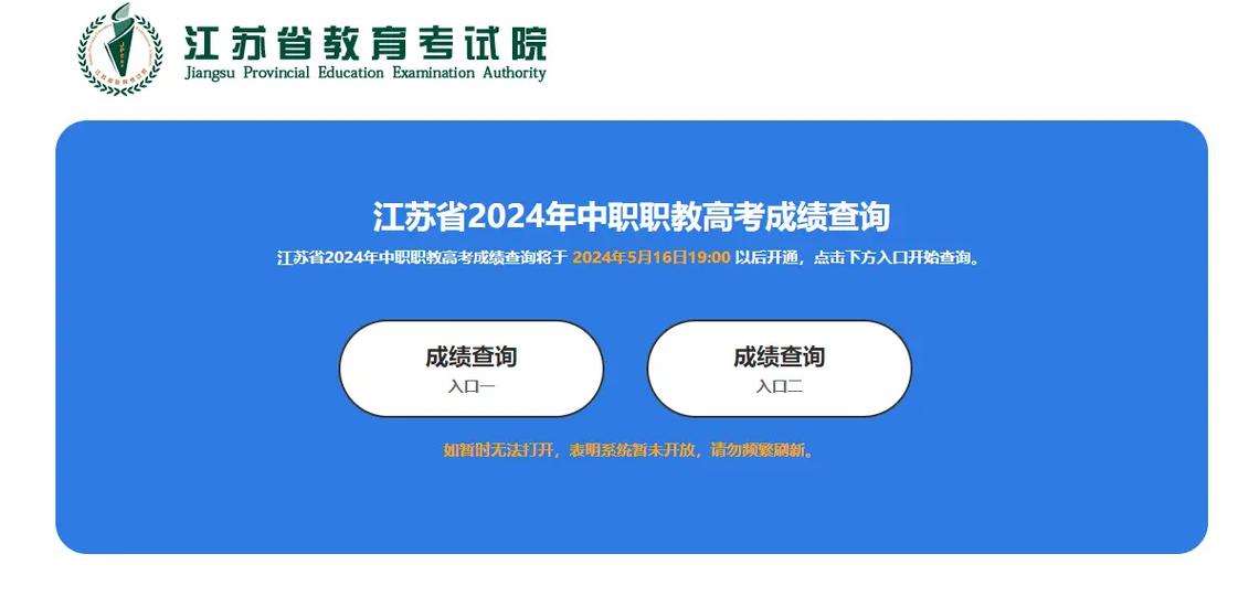 高职考查询成绩入口图标
