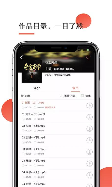 月亮听书怎么无限月币图标
