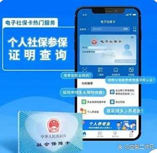 吉林掌上社保app登录不上去的原因图标