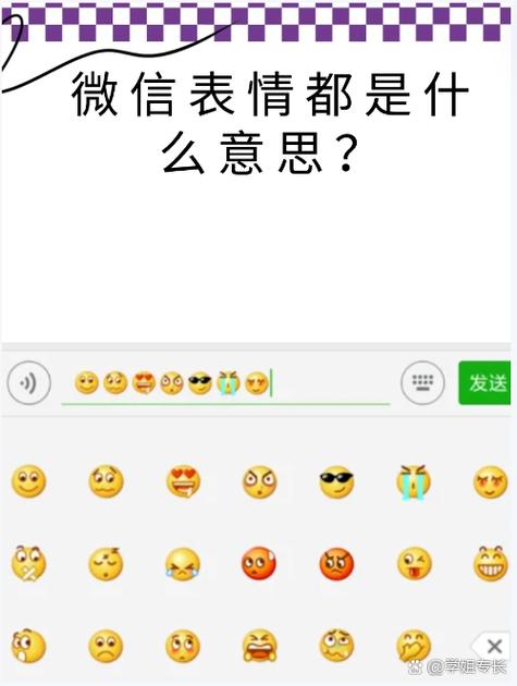微信表情怎么写字在上面截图