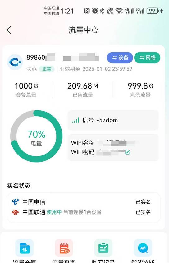 家里不装宽带可以用wifi吗图标