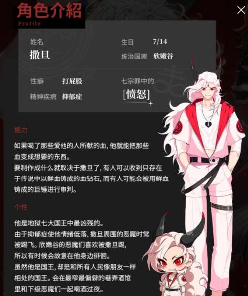 地狱人物实力排名
