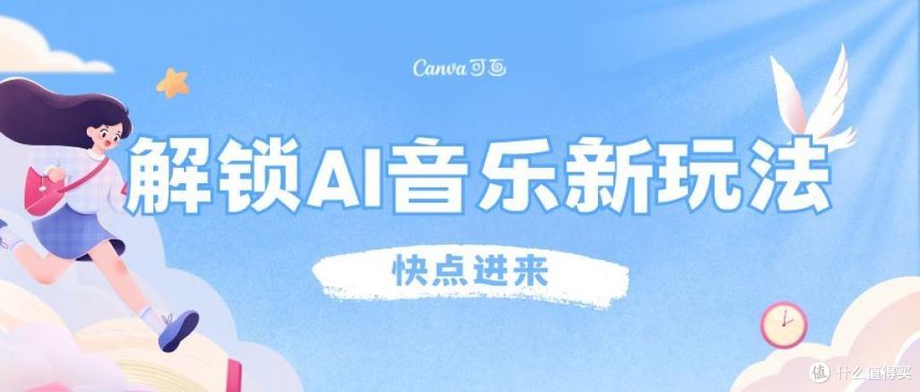 输入文字生成歌曲图标