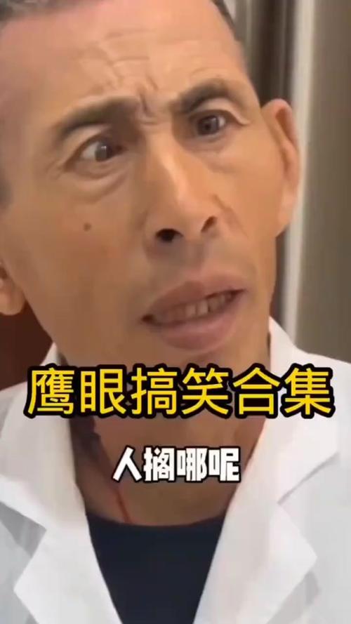 鹰眼搞笑视频图标