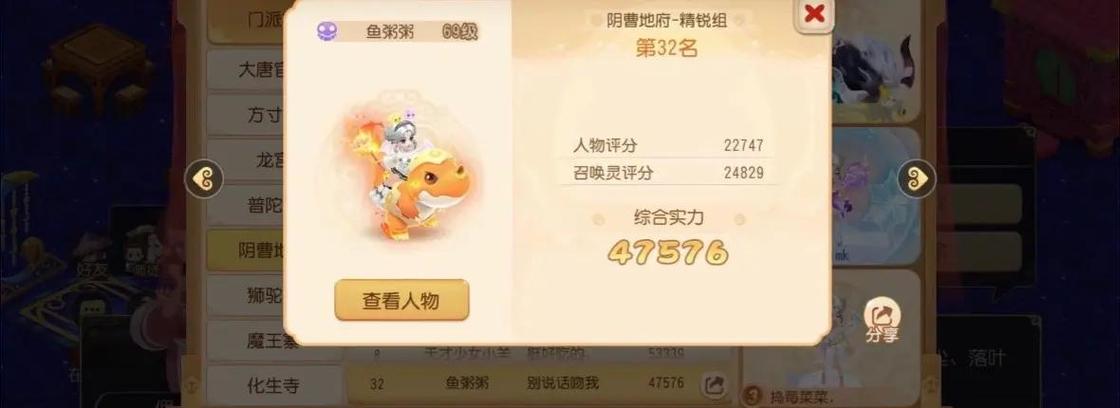 梦幻手游宝宝等级怎么降低截图