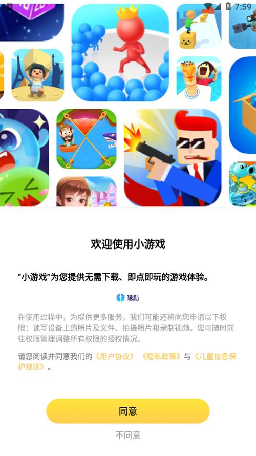 小米小游戏截图