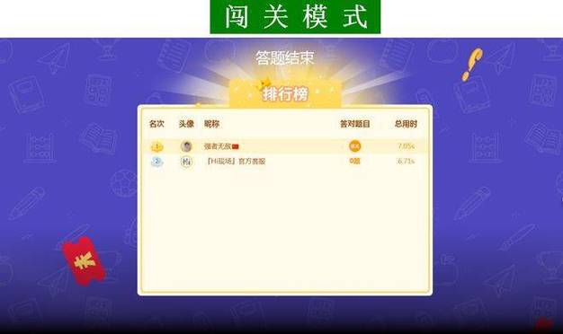 答题精灵破解截图