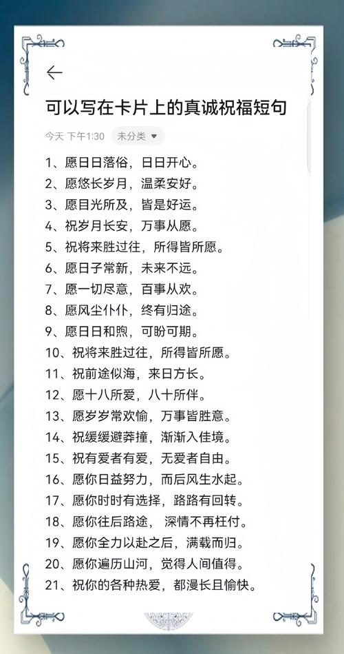有深度有品味的生日祝福语图标