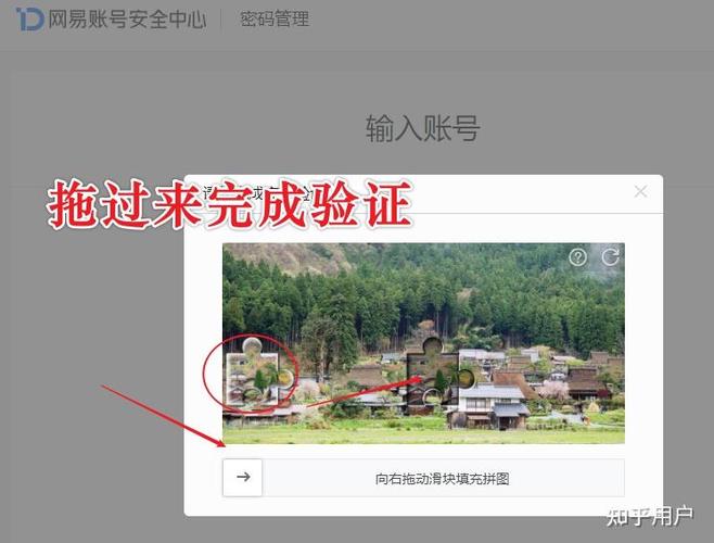 网易邮箱忘记账号怎么办图标