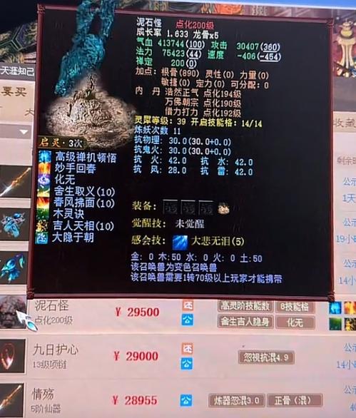 大话2召唤兽亲密计算
