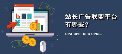 站长广告联盟平台推荐图标