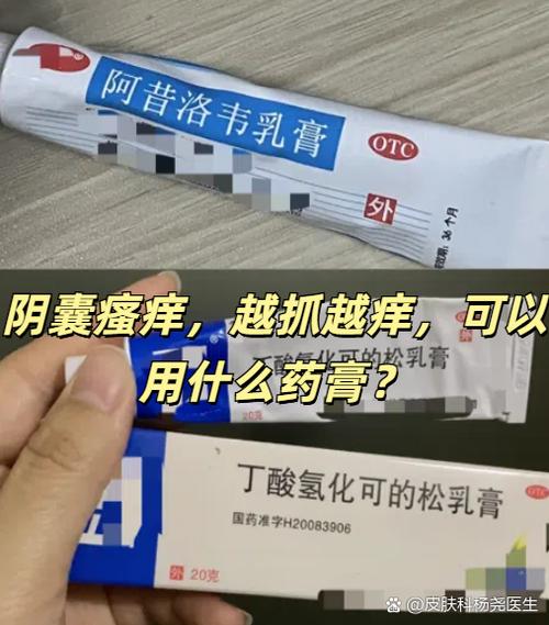 皮肤痒挠破了涂什么药截图