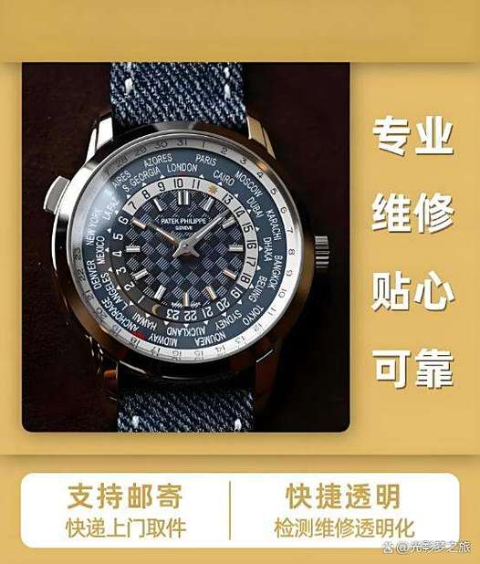 tissot手表售后维修点图标