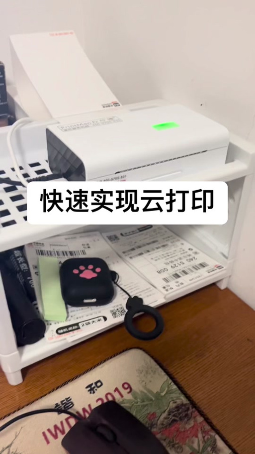 hp打印机怎么隔空打印图标