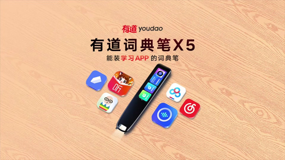 词典笔怎么下载应用截图
