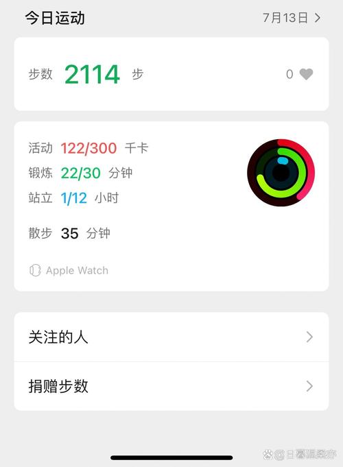 苹果怎么改微信步数图标