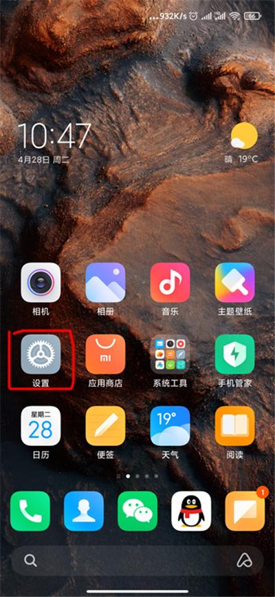 小米超级壁纸怎么删除图标