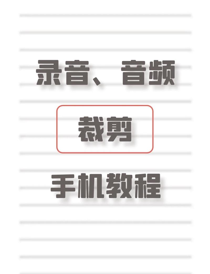 小米手机裁剪录音的方法图标