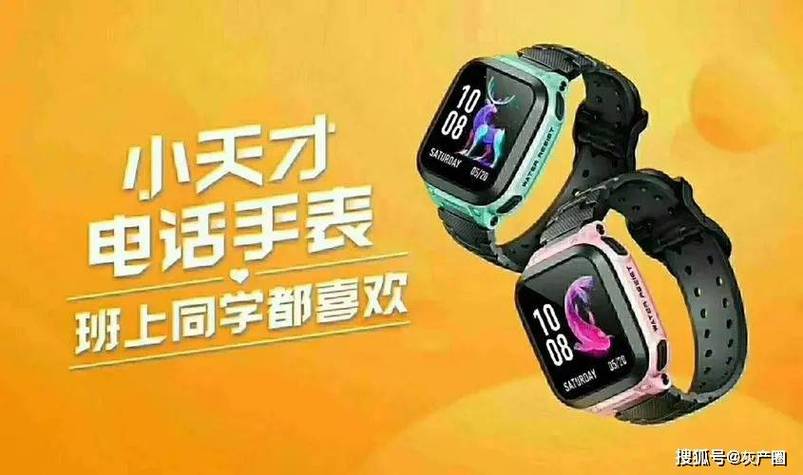 小天才家长端登录入口图标