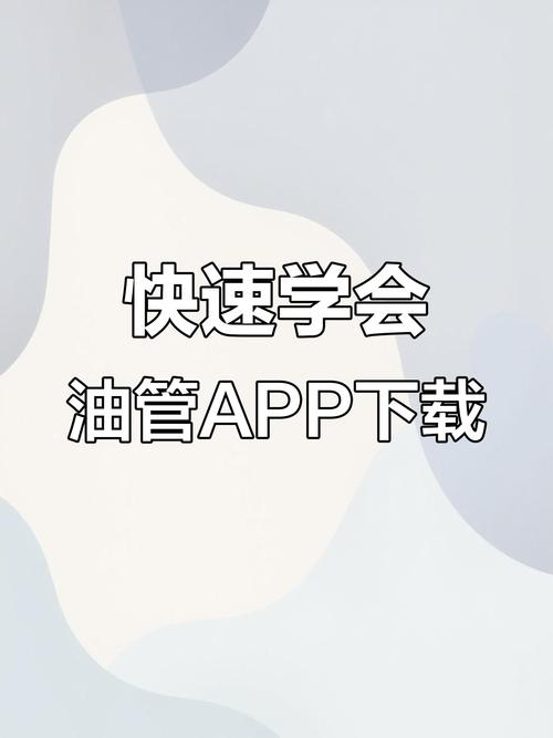 油管app怎么下载图标