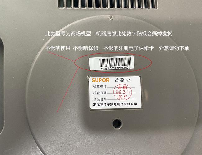 苏泊尔电饭煲保修多久图标