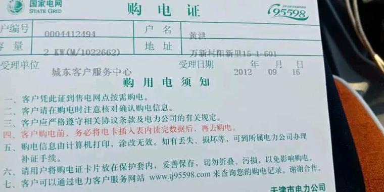 查水卡户号应该打哪个电话截图