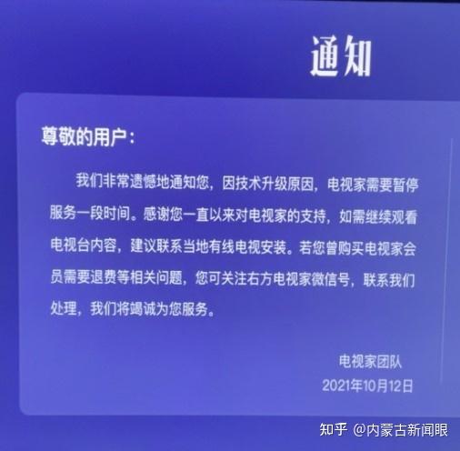 电视突然暂停了怎么办截图