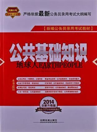 公共基础知识图标