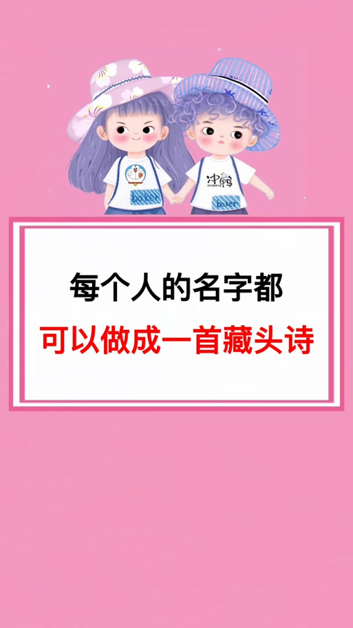 藏头诗一键生成图标