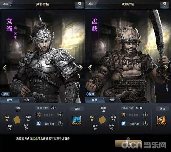 三国群英传之霸王之业万元将是啥图标