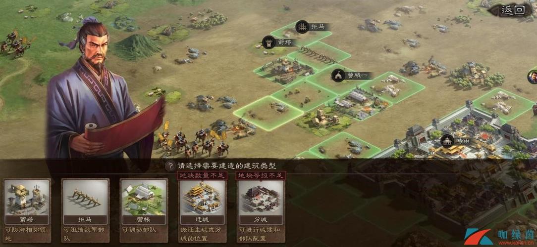三国志战略版军乐台图标