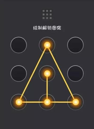 锁屏直接进入图案解锁截图