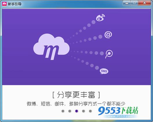 和彩云包括哪些软件