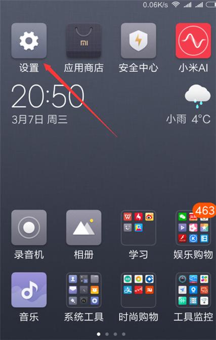 红米手机显示电量1%图标