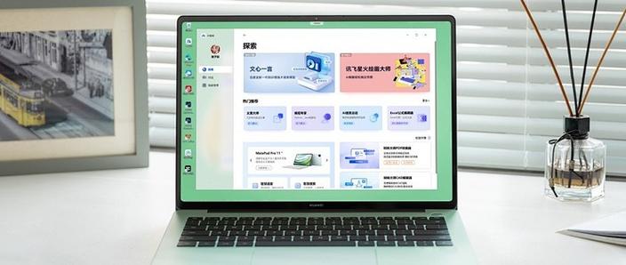 华为笔记本桌面恢复图标