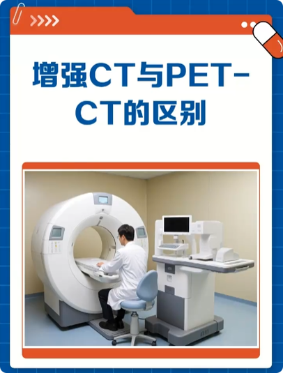 pet-ct图标