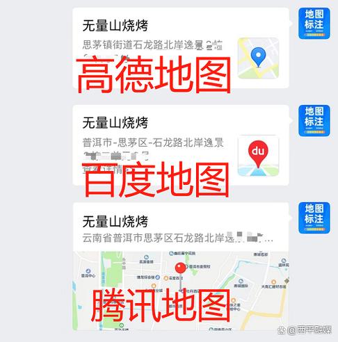 百度地图店铺电话修改图标