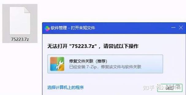 百度云盘打不开zip文件图标