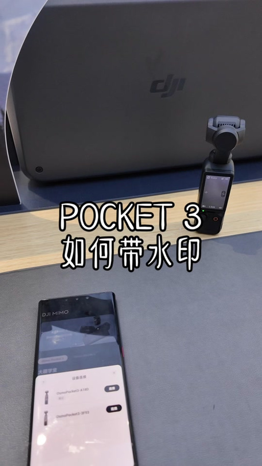 pocket3水印图片图标