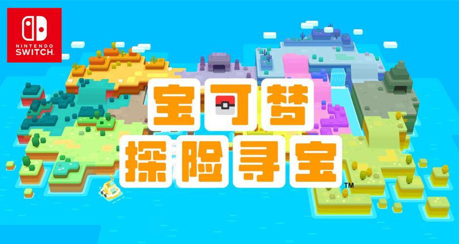 宝可梦探险寻宝图标