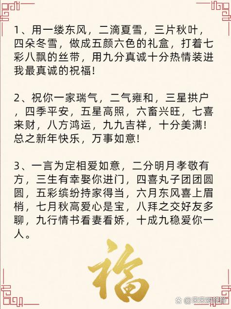 祝福语顺口溜押韵图标