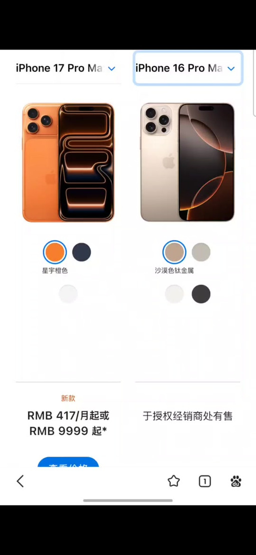 苹果17promax截屏怎么设置图标