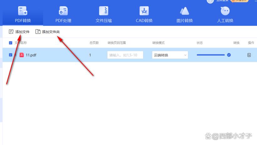 mobi转换成pdf截图