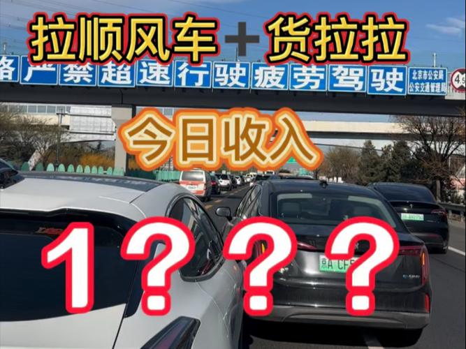 顺风车能赚钱吗图标